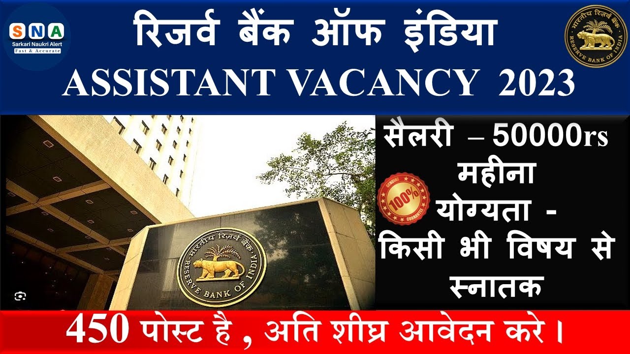 Rbi Assistant 2023 Notification Rbi Assistant 2023 Rbi Assistant