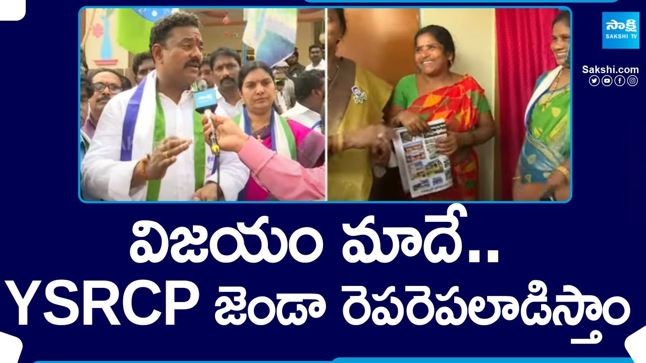 Mudunuri Prasada Raju and Guduri Uma Bala Face to Face | AP Elections ...
