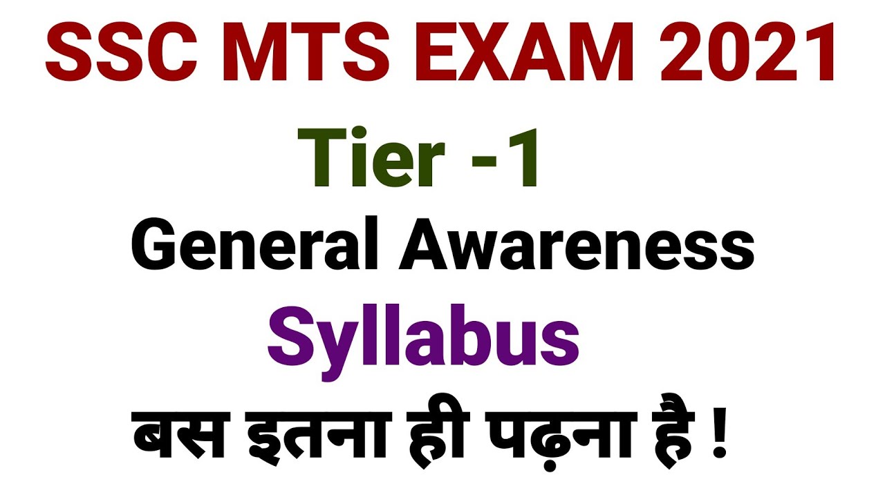 Ssc Mts 2021 Syllabus General Awareness Syllabus Ssc Mts Exam ssc-mts-2021-syllabus-general-awareness-syllabus-ssc-mts-exam