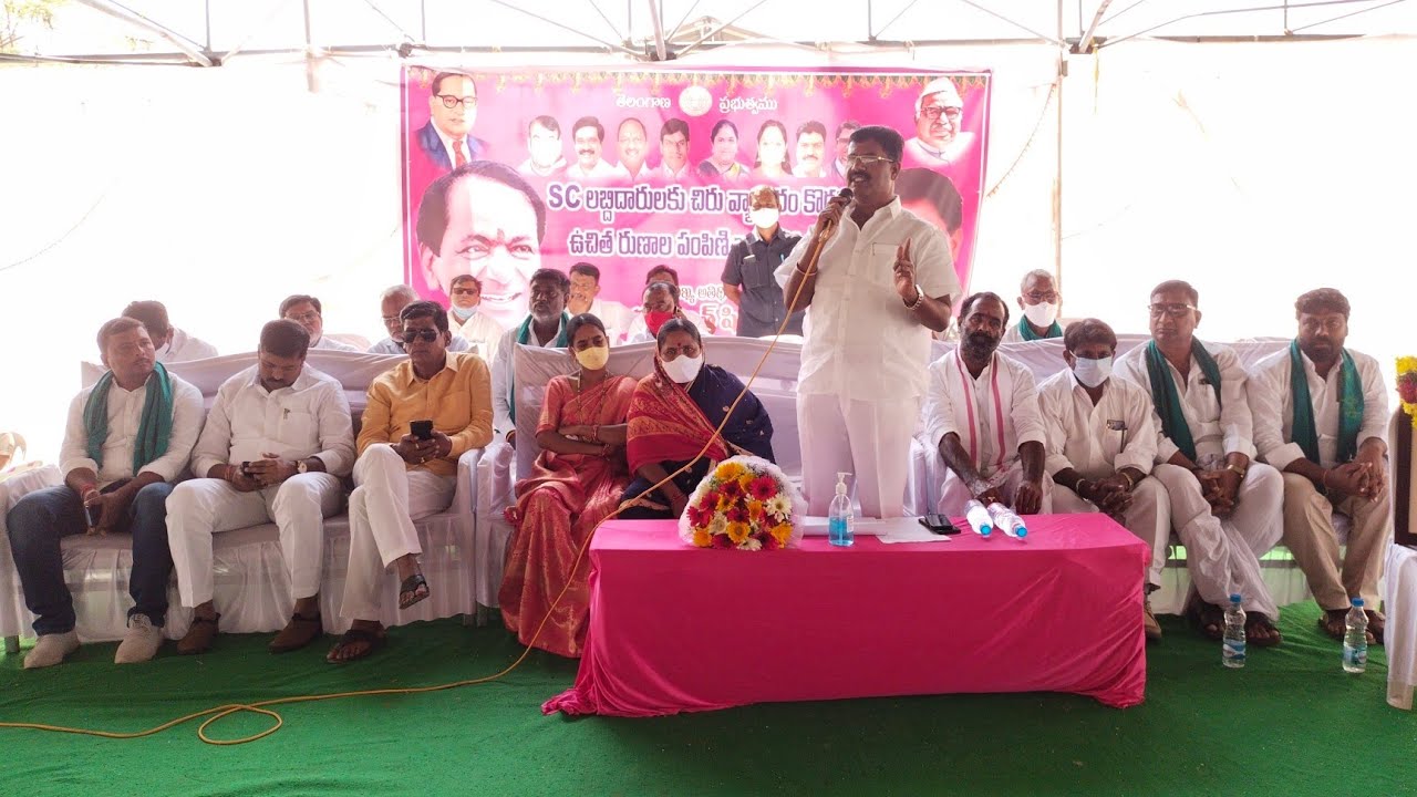 MLA Hanmanth Shinde Speech || SC లబ్దిదారులకు చిరు వ్యాపారం కొరకు ఉచిత ...
