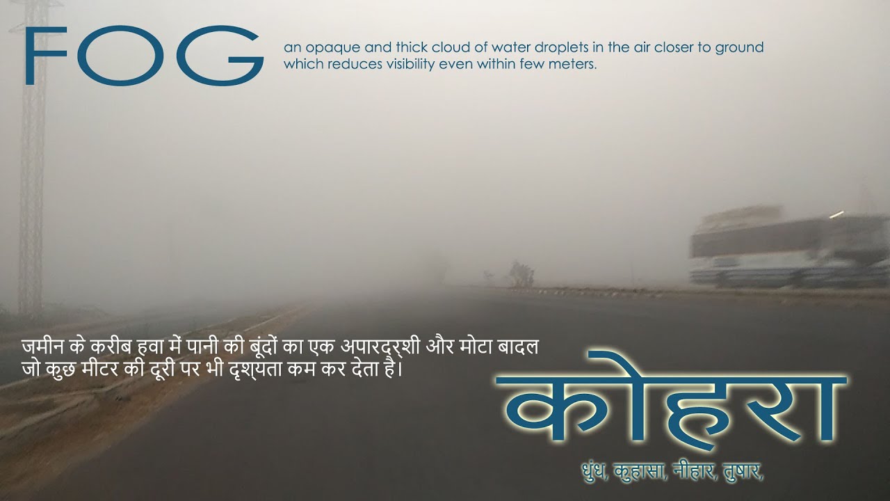 Class III | This is Fog | How Fog Looks like | What causes Fog | CBSE ...