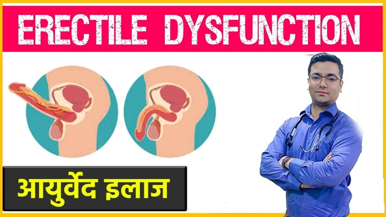 Erectile Dysfunction Medicine (Hindi) || Napunsakta dur karne ke upay || Dr. Madhusudan - YouTube