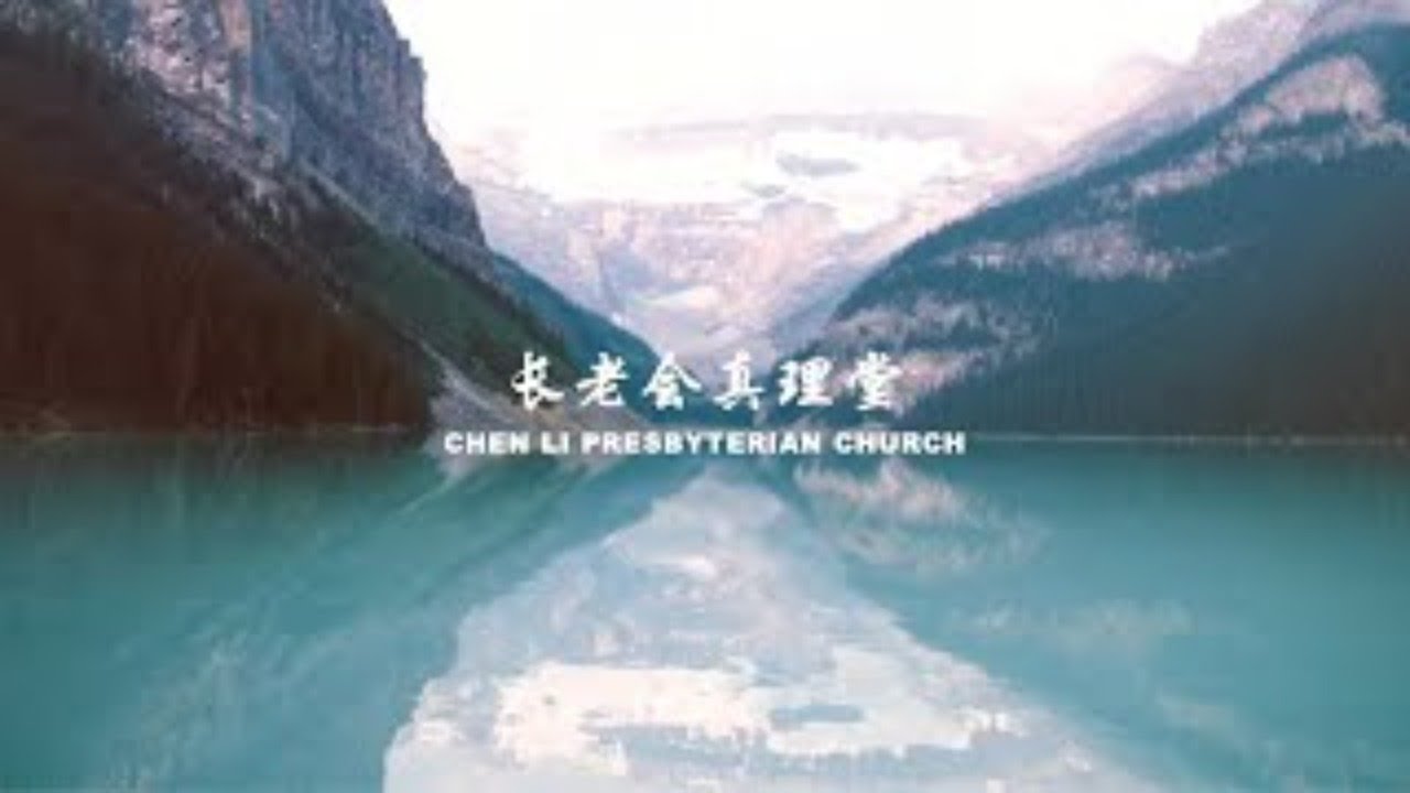 10 April 2022 | Chen Li Presbyterian Church Service 长老会真理堂 - YouTube