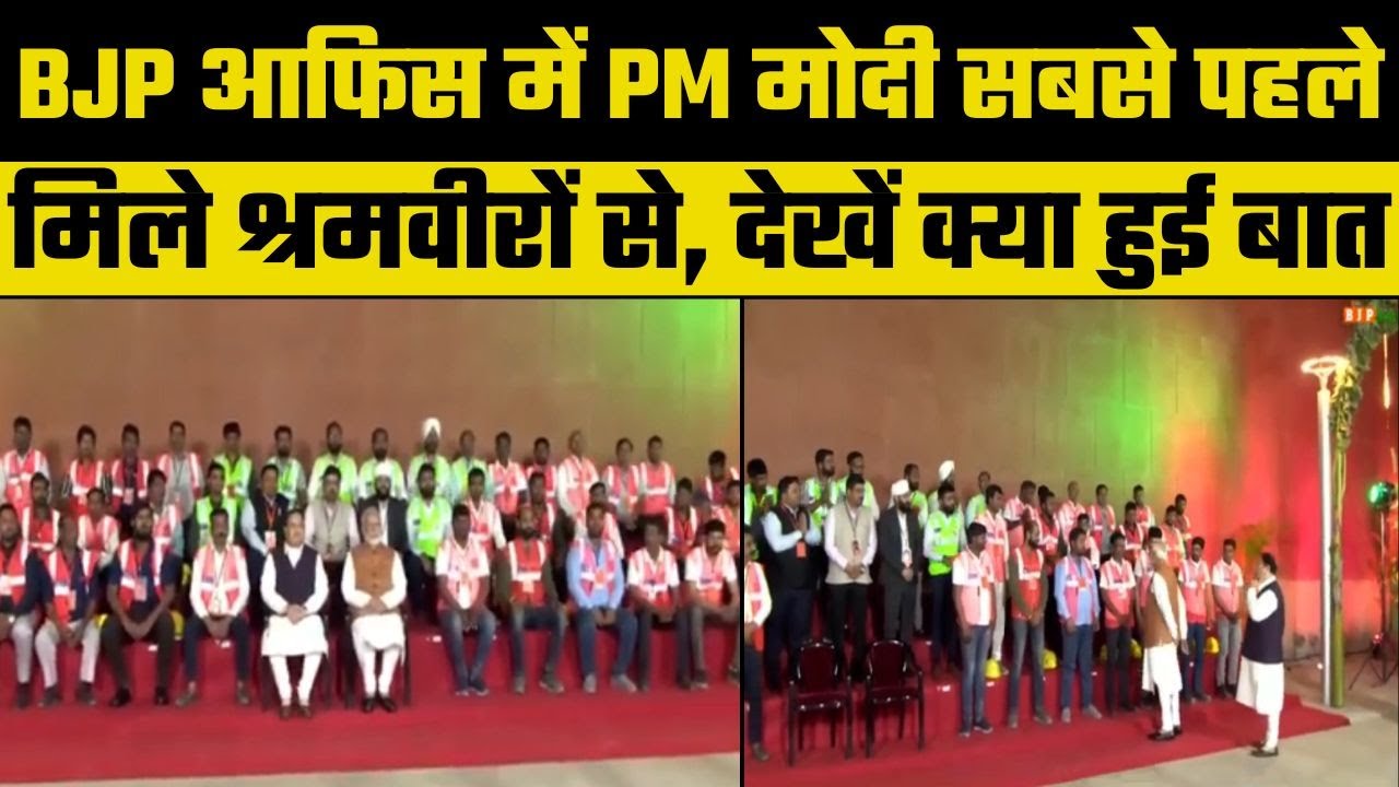 PM Modi Inaugurates BJP Central Office Extension In New Delhi pm-modi-inaugurates-bjp-central-office-extension-in-new-delhi