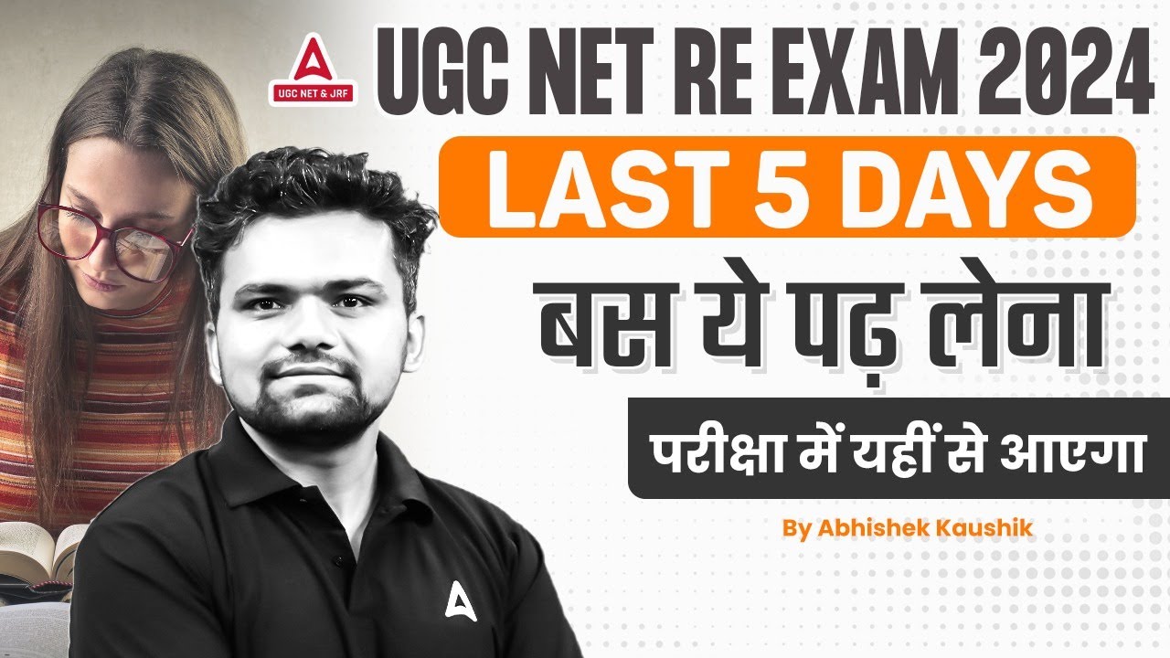 UGC NET Re Exam Preparation Strategy 2024 | बस ये पढ़ लेना परीक्षा में ...