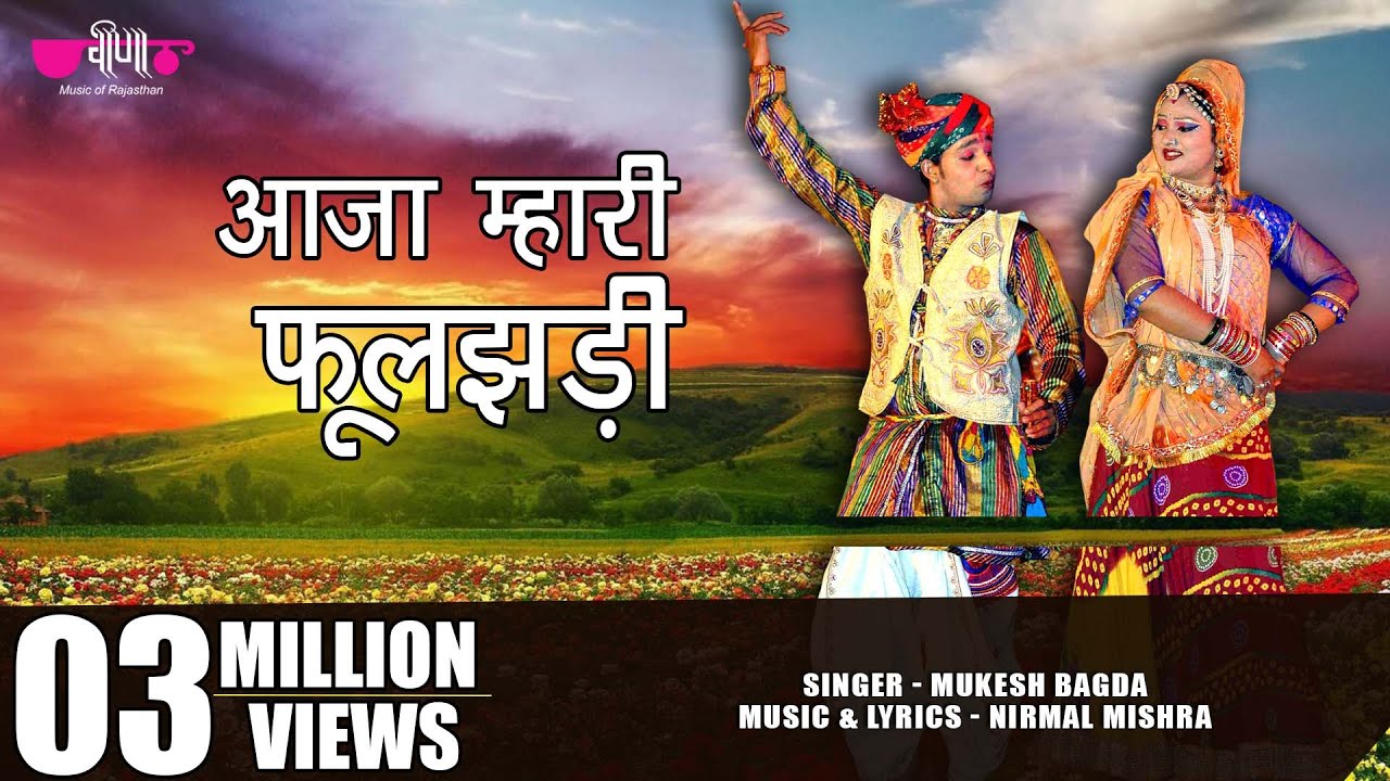 Latest Rajasthani Holi Song | Phooljhari | Balam Choto So | Mukesh ...
