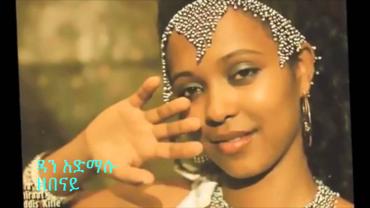 Dan Admasu Zebenay - YouTube