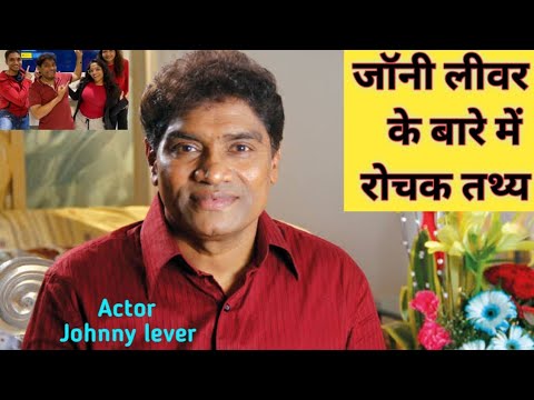 Actor Johnny lever # intresting facts # Bollywood comedian # youtube ...