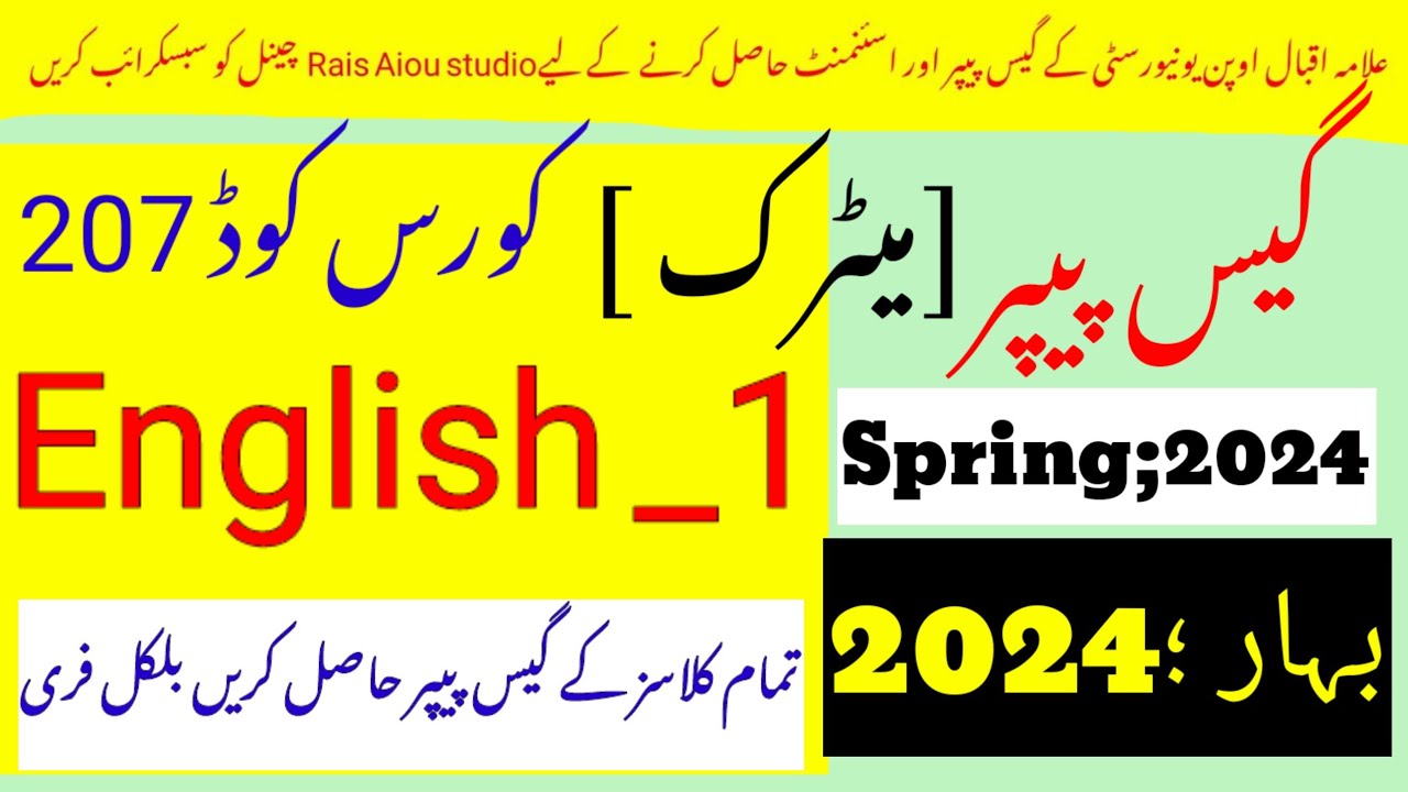 aiou 207 guess paper 2024|aiou 207 guess paper|aiou 207 Old papers ...