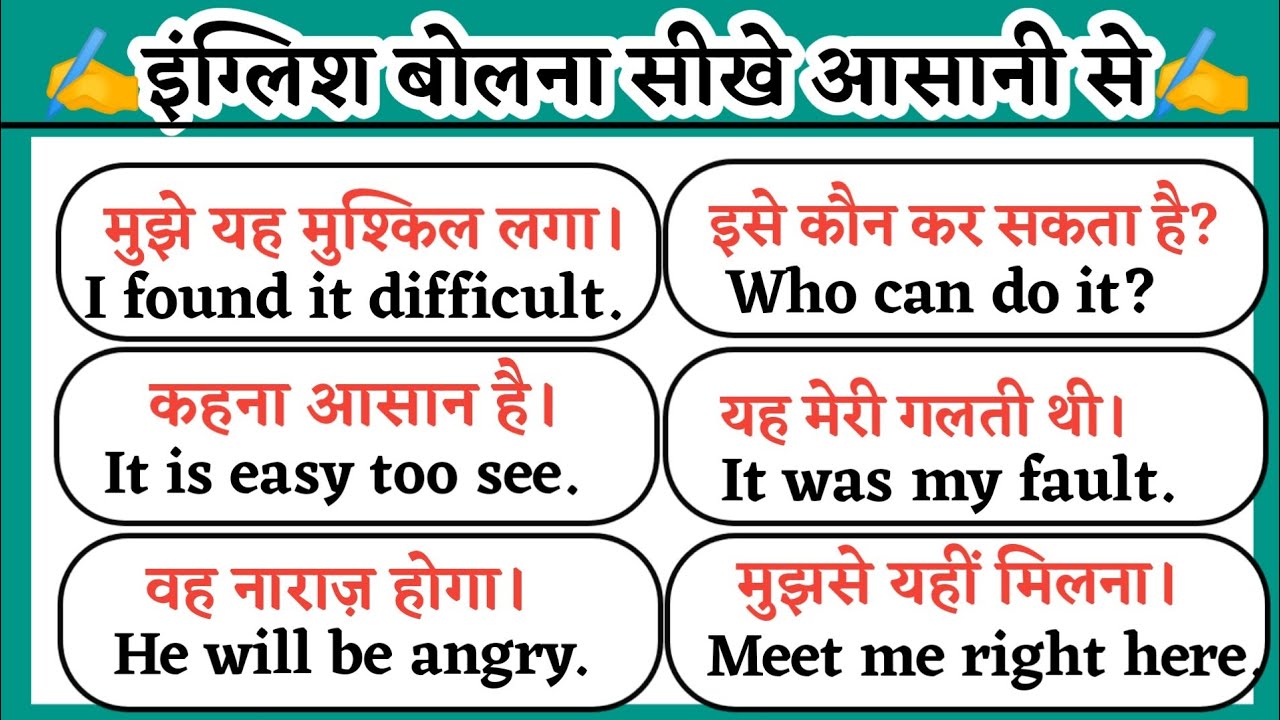 english bolna sikhe| spoken english|english speaking practice sentences ...