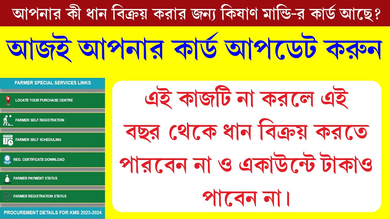 Kisan Mandi Card Update New Process 2023 || Farmer Application and ...