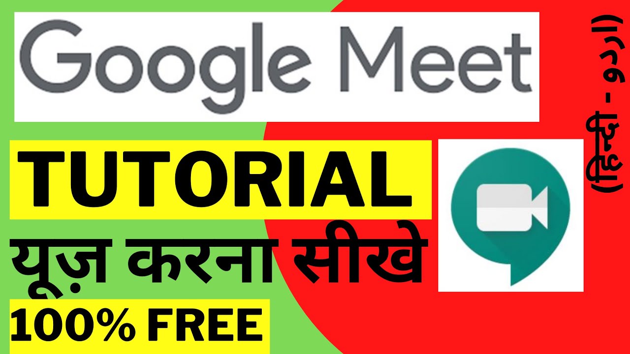 How to use Google Meet App in hindi Urdu, Meet Tutorial for Teachers ...