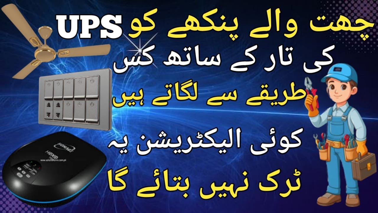 Complete UPS Wiring Guide Step - by -Step for Beginners: Arham khalil ...