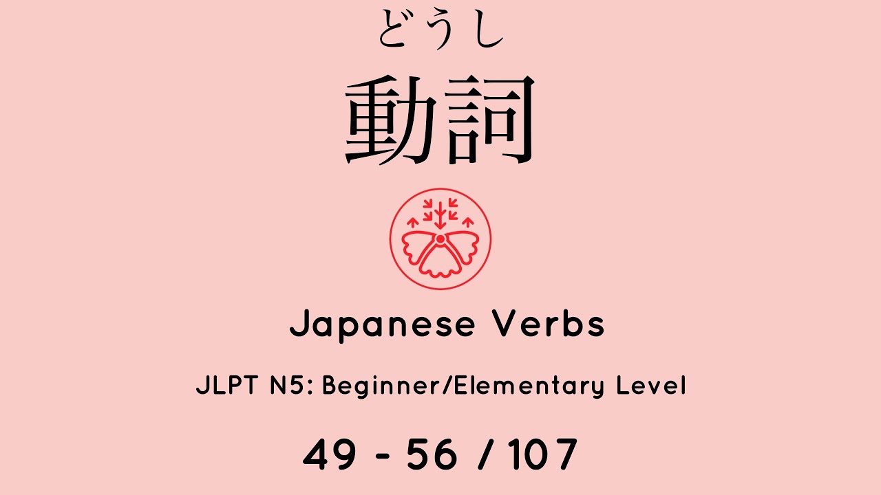 JLPT N5 Verb 49-56/107 (Learn the most important verbs for JLPT N5 ...