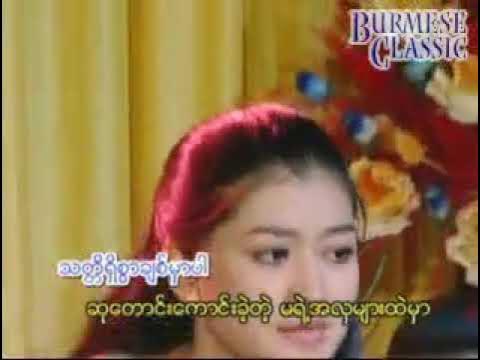 Alex Ma Ma Chit Loe Ma Phyaet (Karaoke) - YouTube