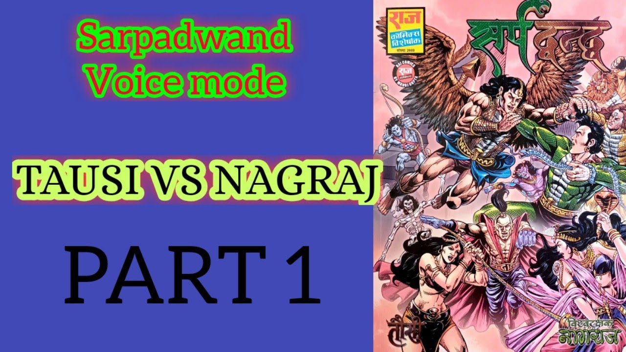 ||PART 1 ||Sarpdwand|| raj comics by manoj gupta|| #Tausi #nagraj #raj ...