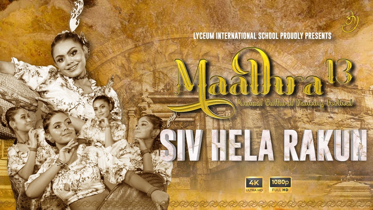 Siv Hela Rakun - Trailer | Lyceum Gampaha | Maathra '13 - YouTube