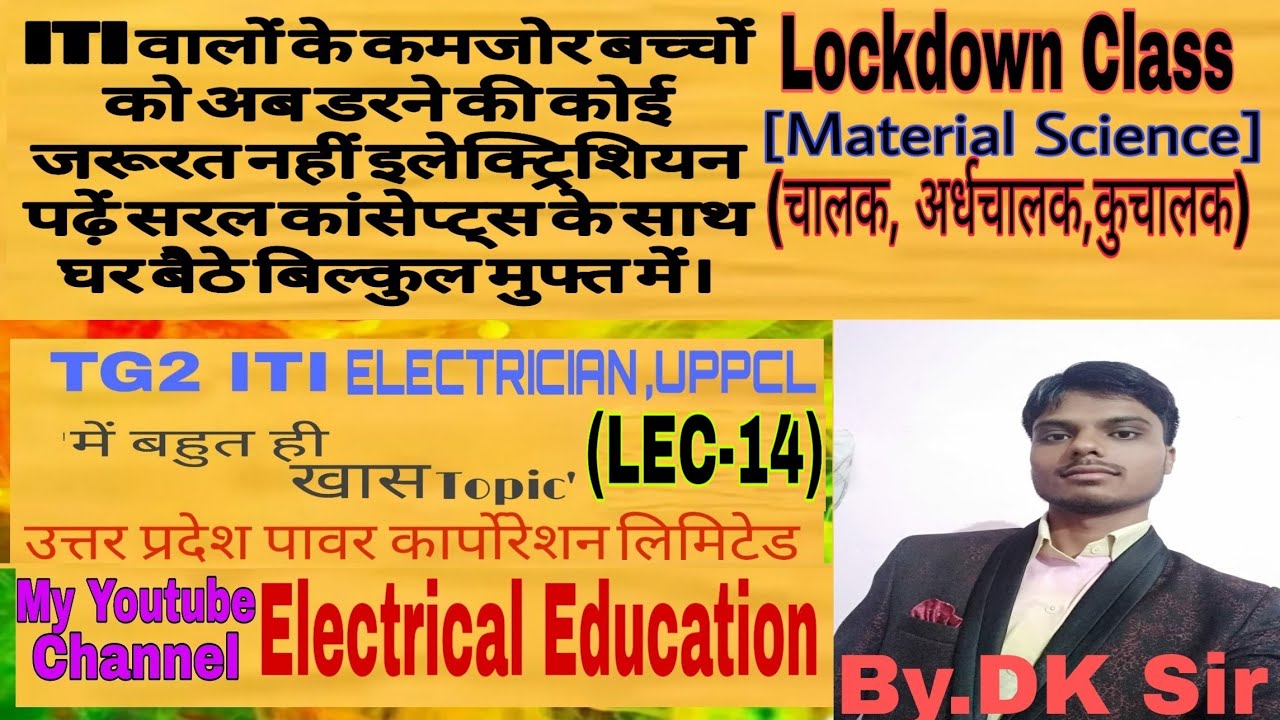 Conductor, Semiconductor And Insulator||Material Science||LEC-14||ITI ELECTRICIAN||For UPPCL ...