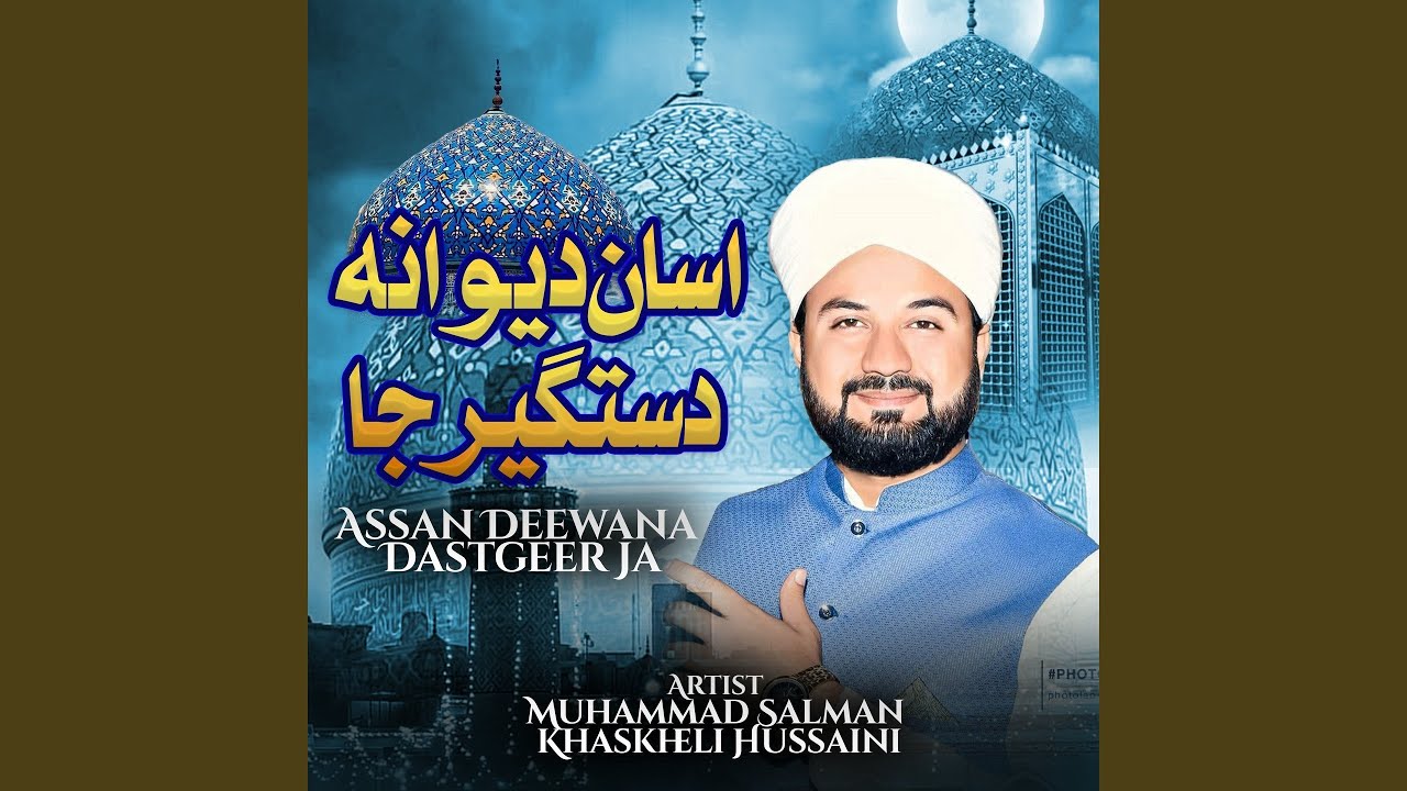 Suhnro Dastageer Wade Shan Waro Aa - YouTube