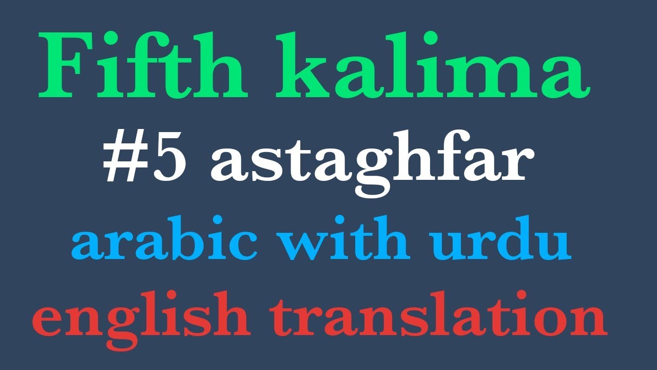 Fifth kalima 5 astaghfar in [arabic with urdu & english]Translation Ms ...