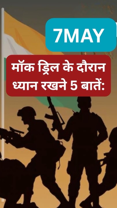 Mock drill India 7 May 2025 #mockdrill #india - YouTube
