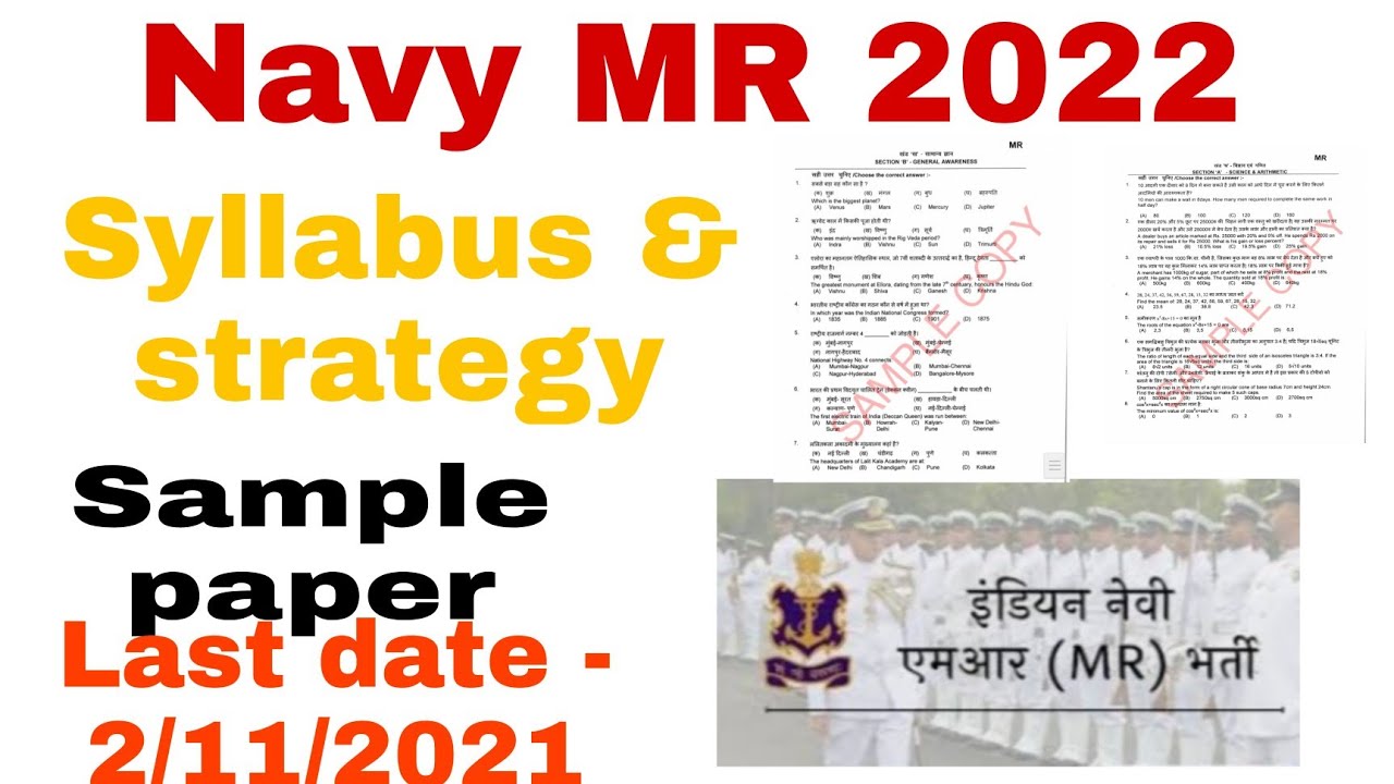 Navy MR Syllabus, Strategy & sample paper - YouTube