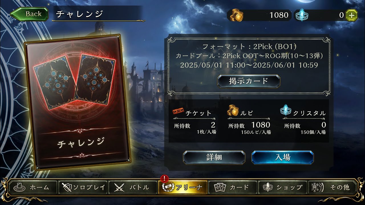 【シャドバ】チャレマス目指して2pick！ - YouTube