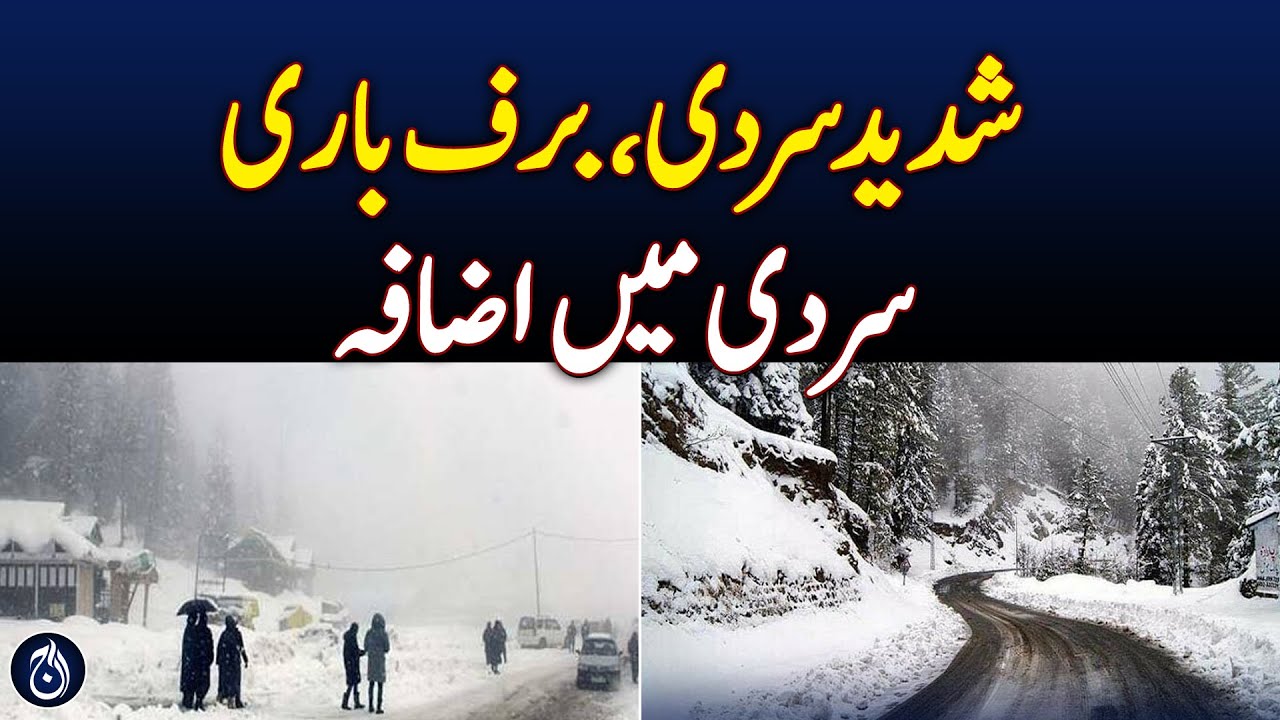 Extreme cold and snow across Pakistan - Aaj news - YouTube