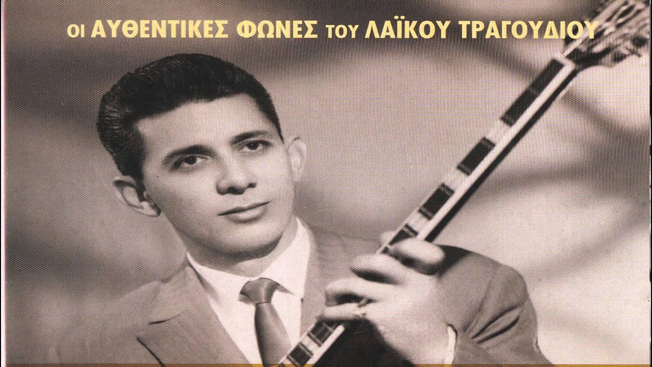 ΒΑΓΓΕΛΗΣ ΠΕΡΠΙΝΙΑΔΗΣ - ΑΝΕΒΑΙΝΩ ΣΚΑΛΟΠΑΤΙΑ ♥இڿ-ڿڰۣ--- - YouTube