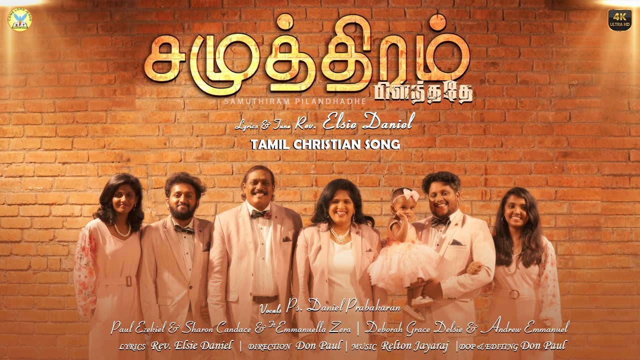 Samuthiram Pizhandhathe | சமுத்திரம் பிளந்ததே | Rev. Elsie Daniel ...