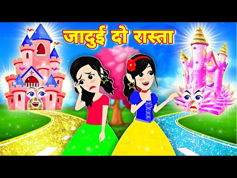 Jadoi 2 rasty/urdu story