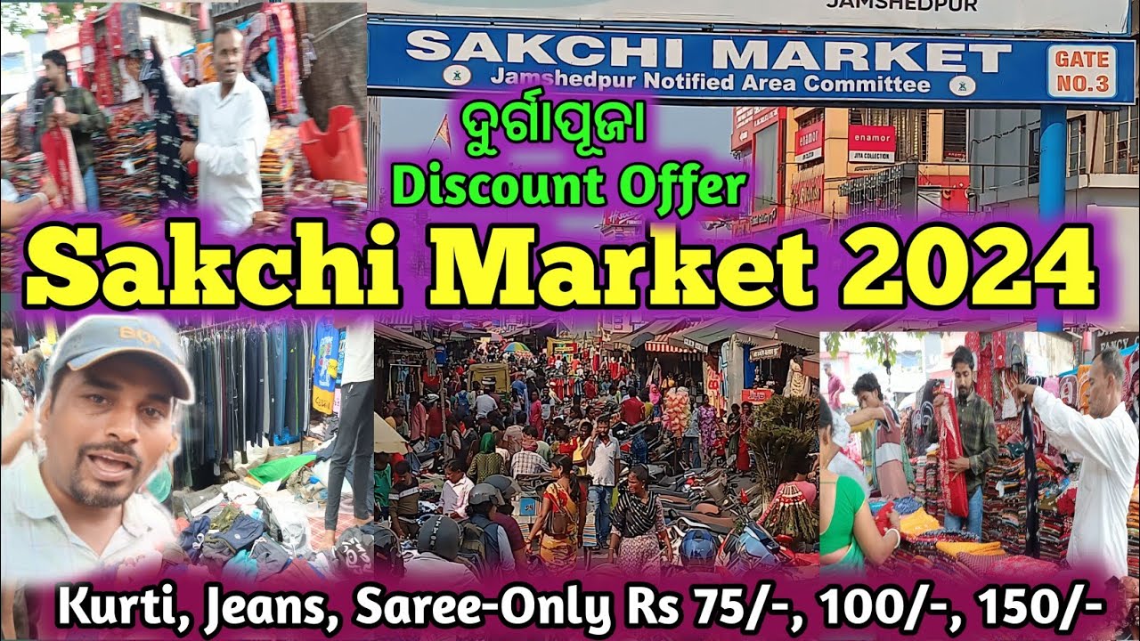 ଦୁର୍ଗାପୂଜା Sakchi ହାଟ Jamshedpur 2024 || Sakchi Market Jashedpur ...