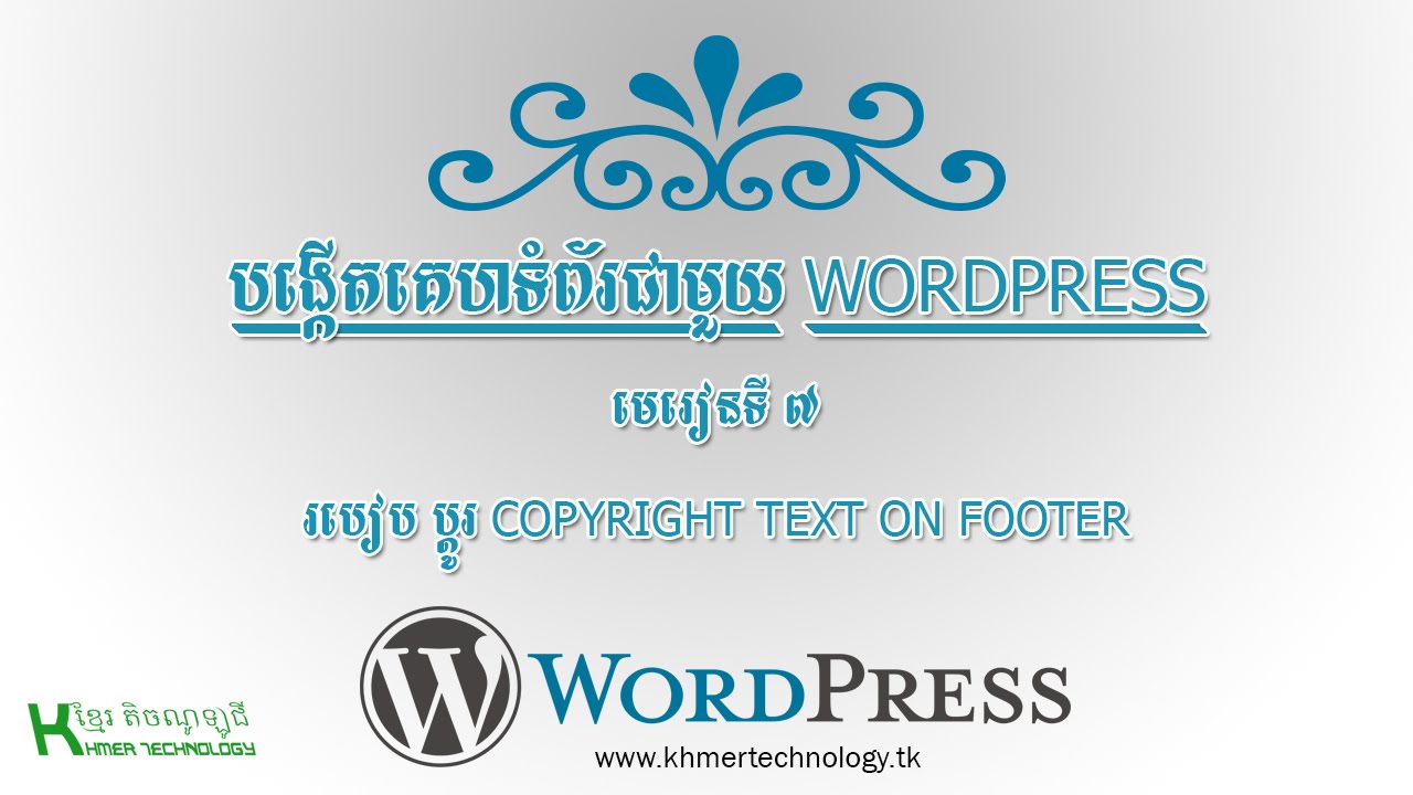 7 How To Change Copy Right Text On Footer In Wordpress YouTube 7-how-to-change-copy-right-text-on-footer-in-wordpress-youtube