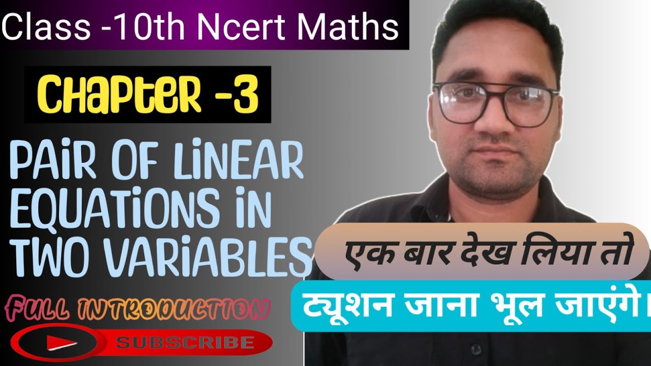 class 10 maths chapter 3 introduction | Ncert maths class 10 |Linear Equation In Two Variables ...