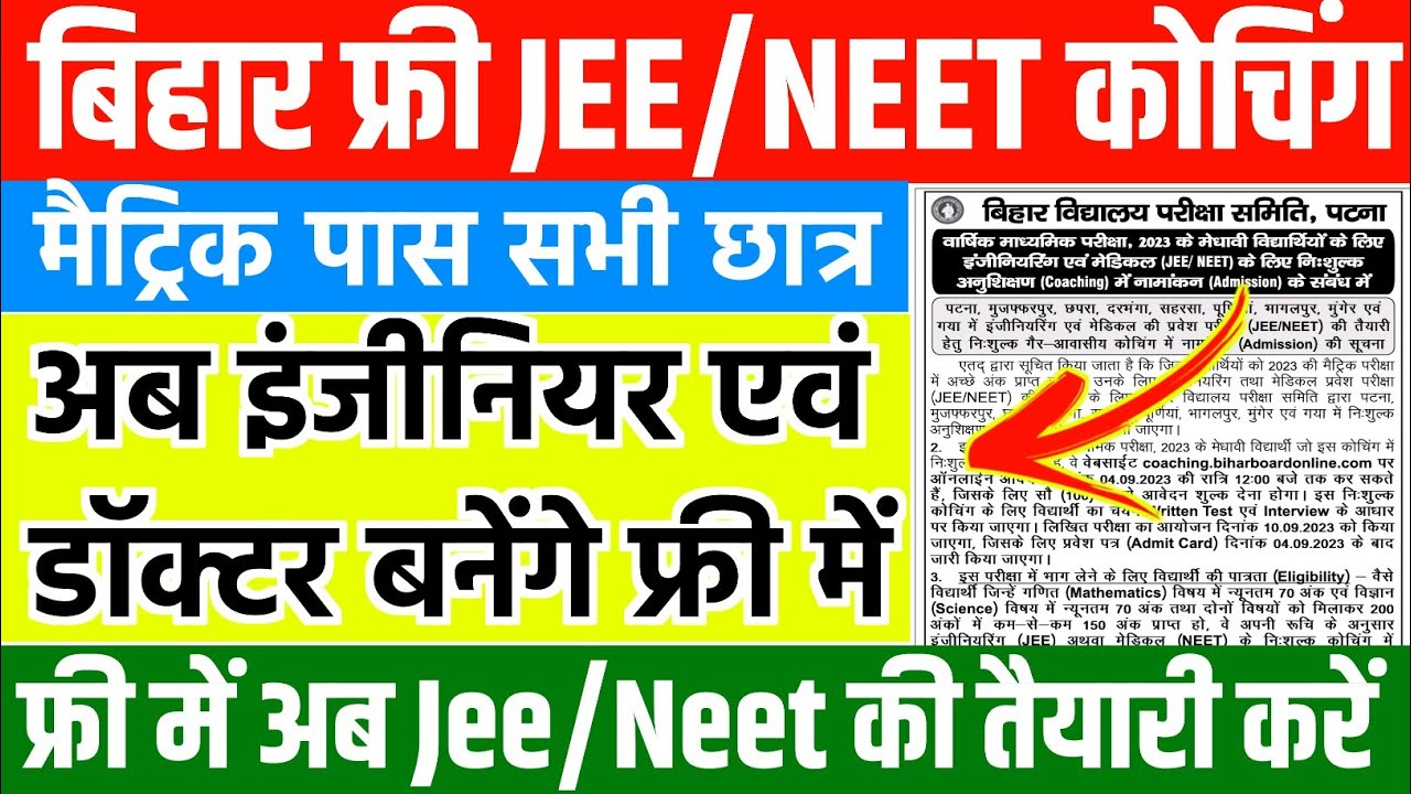 Bihar Free Jee Neet Coaching for BSEB Students | Bihar board free Jee ...