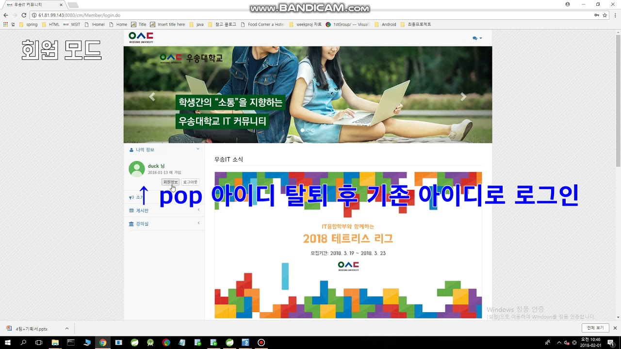WSIT Web(최종본) - YouTube