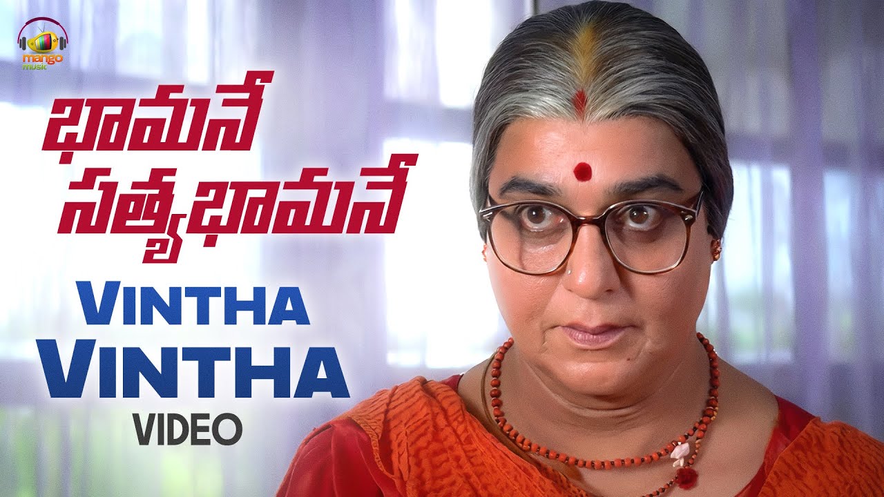 Vintha Vintha Full Video Song | Bhamane Satyabhamane Movie | Kamal ...