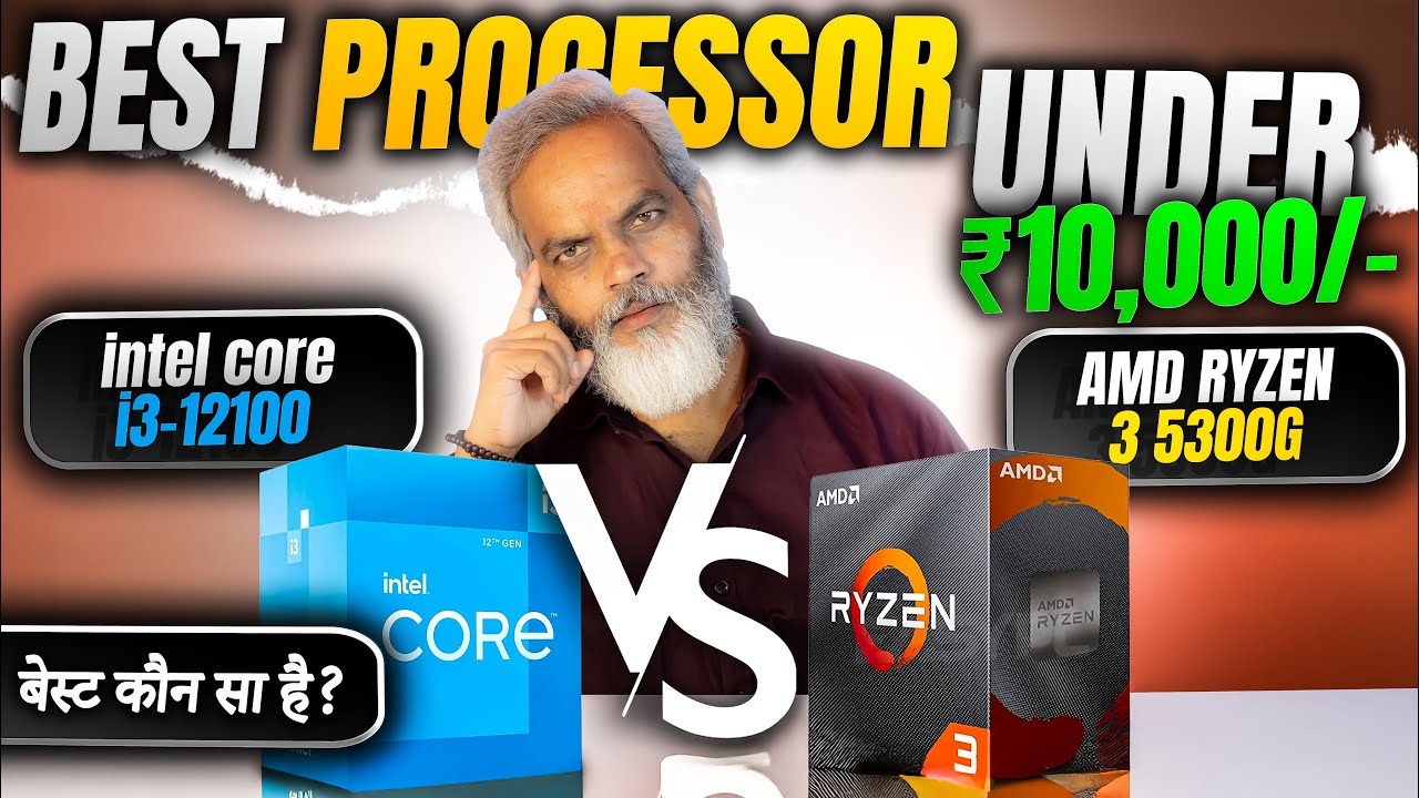 Under ₹10,000/- 🔥 Intel Core i3 12100 VS AMD Ryzen 3 5300G ⚡ Best Processor 2025 - YouTube