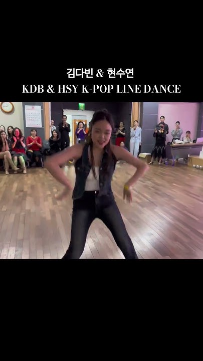 김다빈 & 현수연 KDB & HSY K-POP LINE DANCE - YouTube