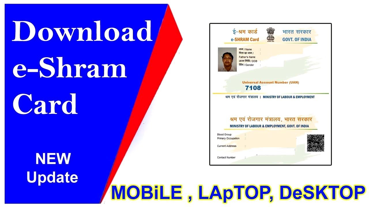 How to download eShram Card online || e shram card kaise download kare ...