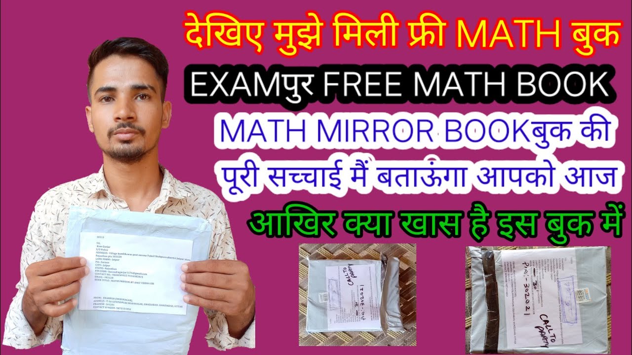 exampur-free-book-free-math-book
