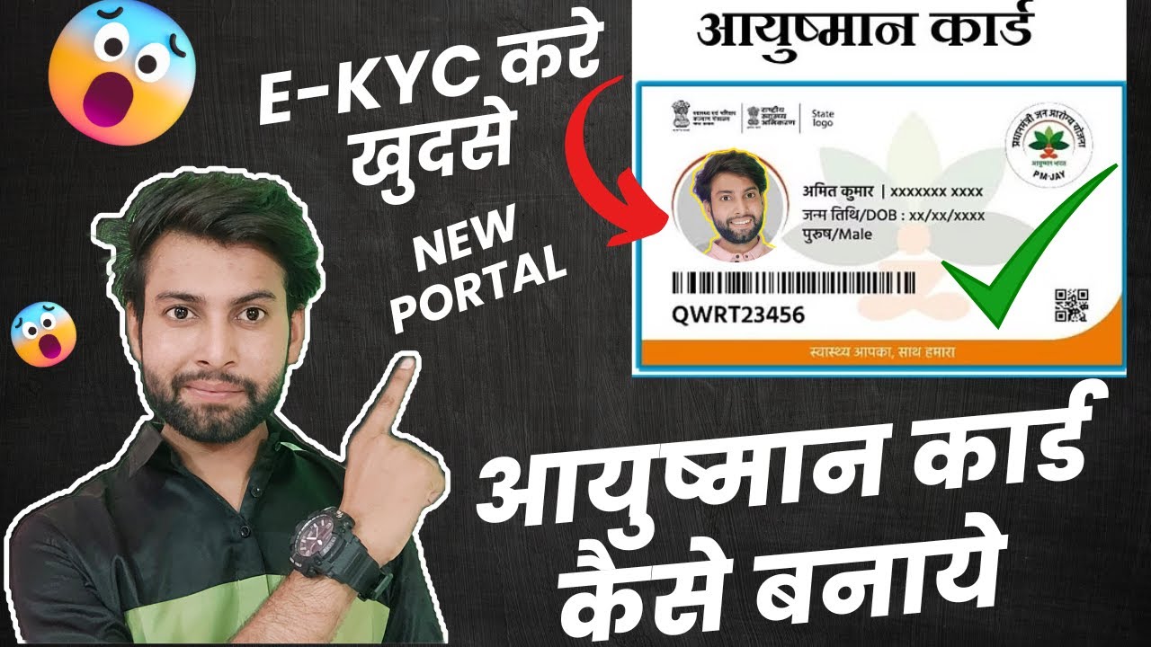 Ayushman card kaise banaye | Ayushman card ki E-KYC kaise kare ...
