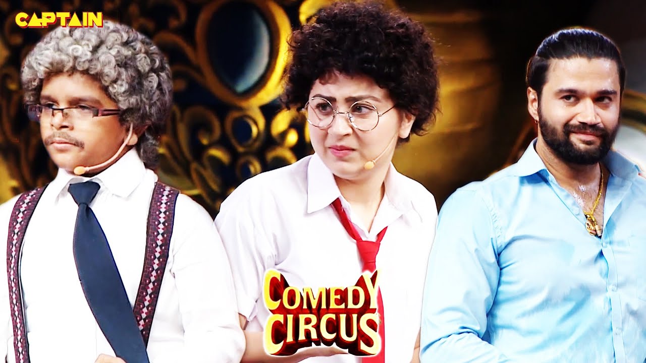 बच्चों से भी छोटा Principal🤣🤣|| Comedy Circus || #comedy #funny # ...