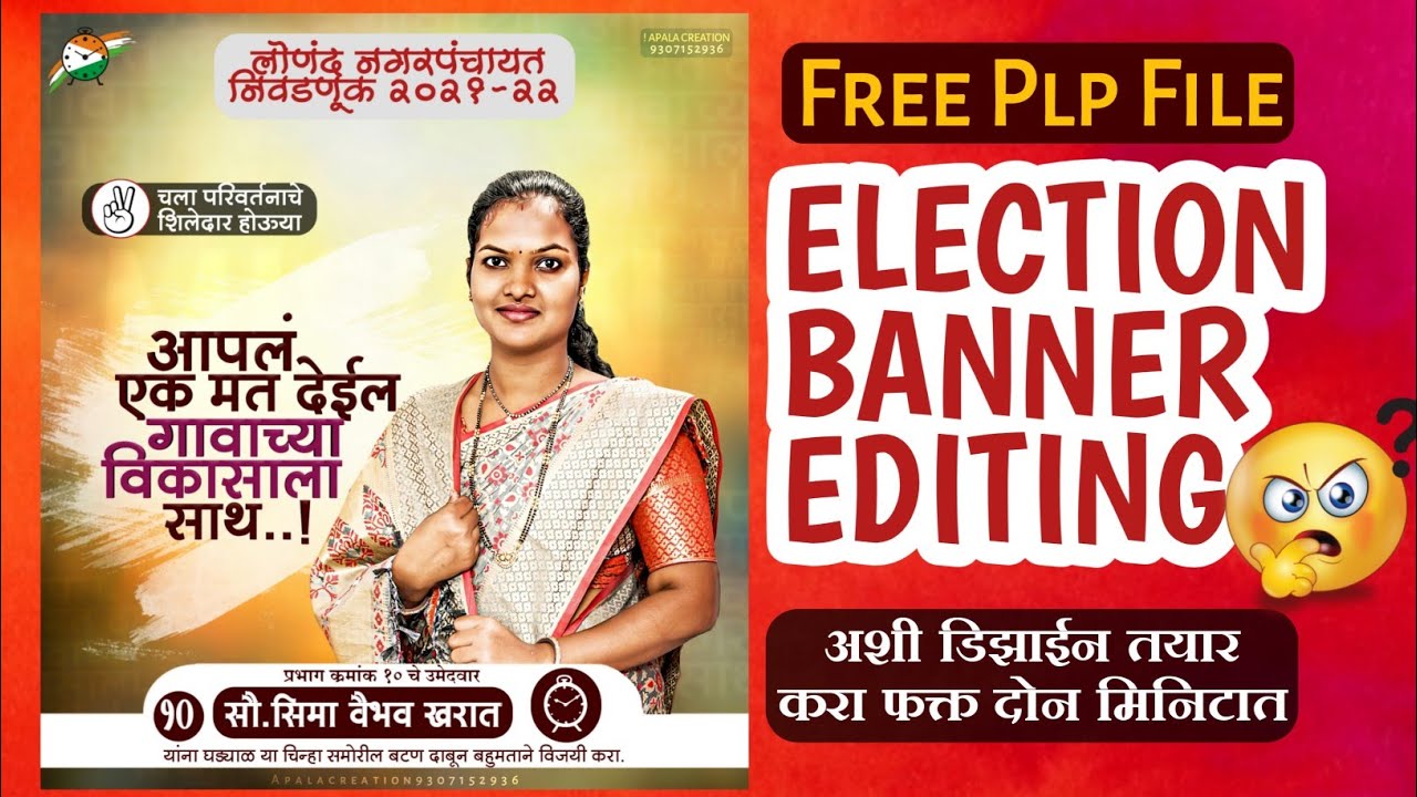Election Banner Editing | Election Banner | Banner Editing 2021 ...