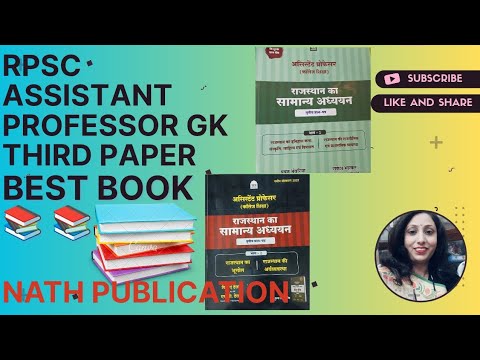 RPSC Assistant professor Best books review 📚📚 #rpsc #assistantprofessor ...