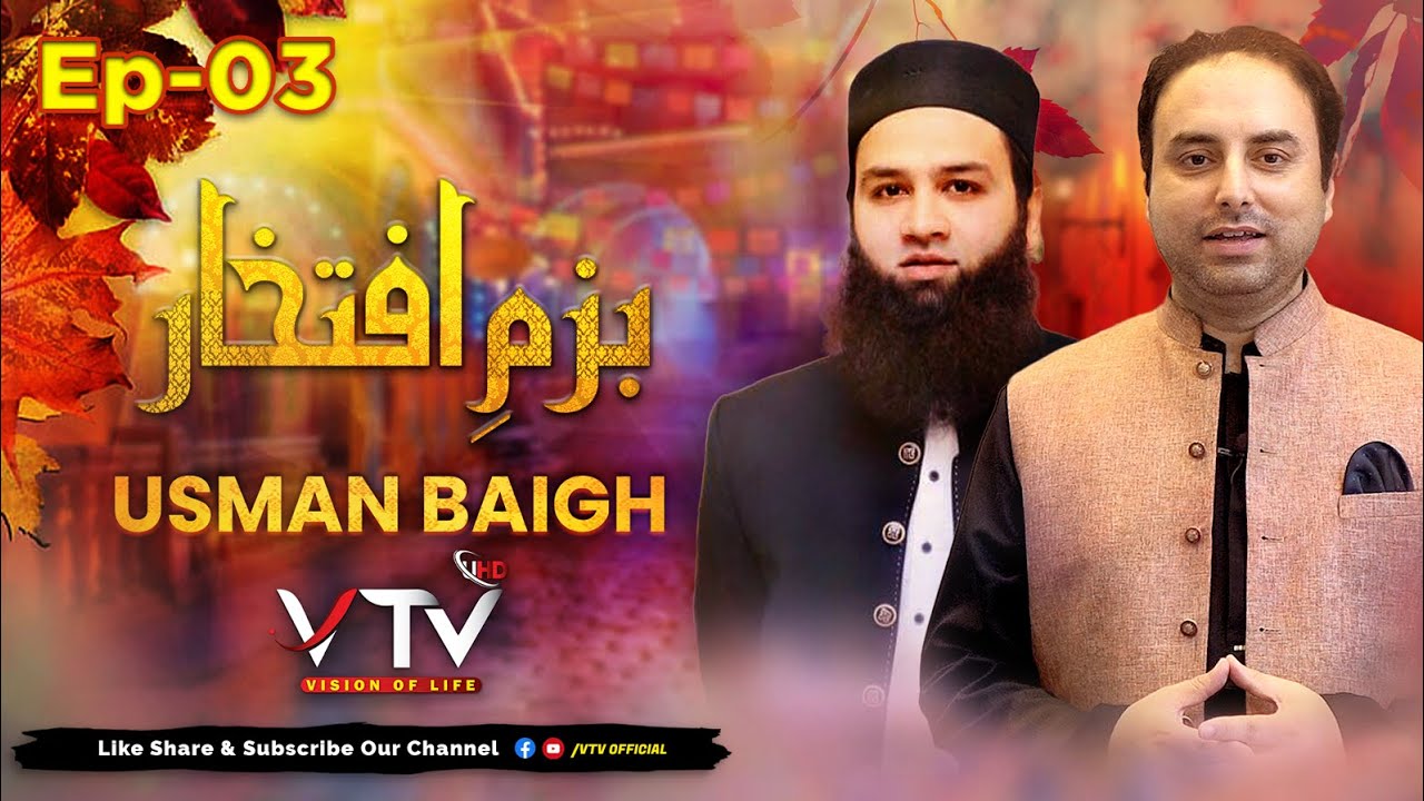 Bazm-e-Iftikhar || Ep 03 | Usman Baig || VTV Official - YouTube