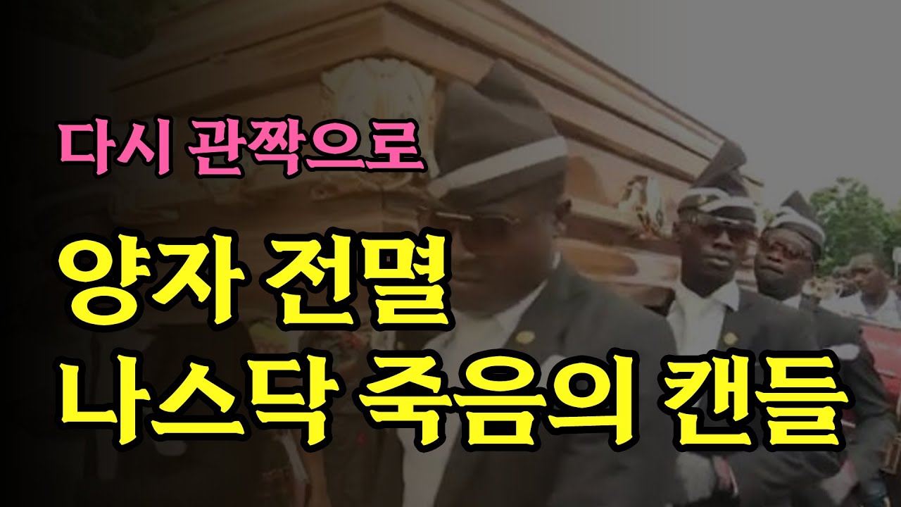 양자관련주 전멸한 이유는 리게티 아이온큐 퀀텀컴퓨팅 디웨이브 실스크 마이크로스트래티지 매매 방법 Youtube