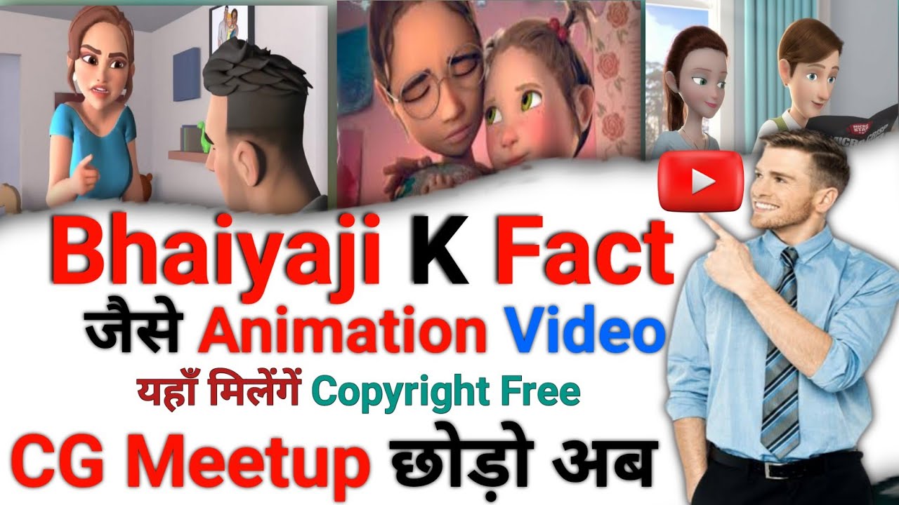 Bhaiya ji ke fact जैसी वीडियो कहा से ले | Short animation video kaha se ...