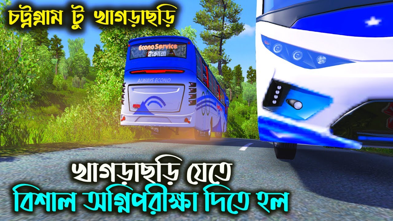 MAP OF BANGLADESH V6|খাগড়াছড়ি যেতে বিশাল অগ্নিপরীক্ষা দিতে হল |Econo ...