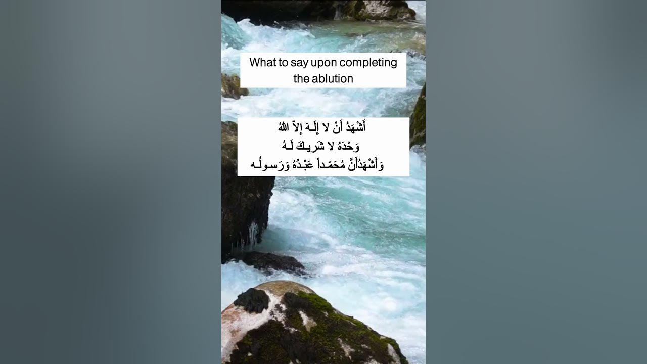 What to say after completing the ablution - YouTube What to say after completing the ablution - YouTube